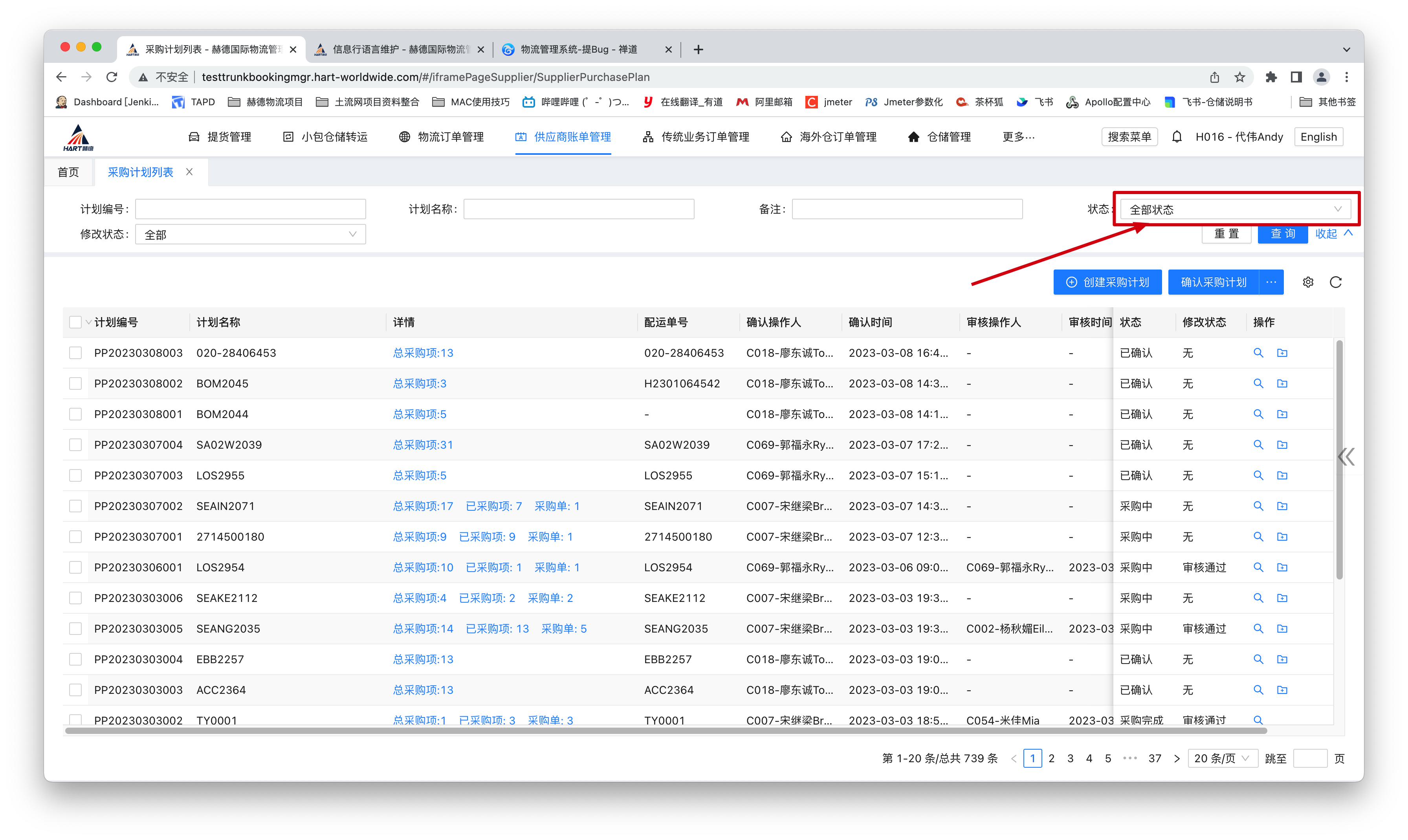 Bug 2431 【供应商账单管理 采购计划列表】点击 状态”筛选条件下拉列时,会导致页面报错 物流管理系统 禅道